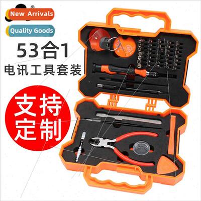 53 in 1 multifunctional screwdriver tool set set fine fine f