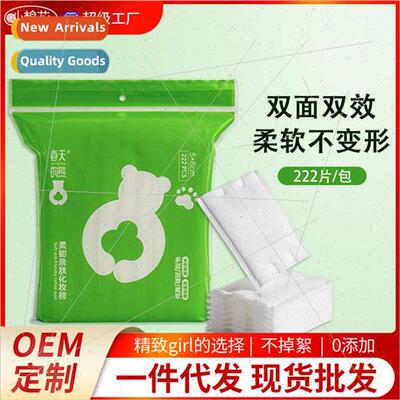 Double-sided double-effect cotton pads three layers thickene