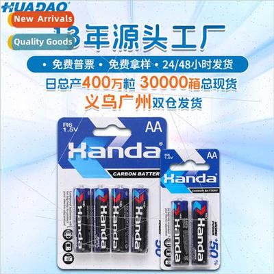 AA five carbon dry batteries R6 bobble ball sound toy 2pcs 4