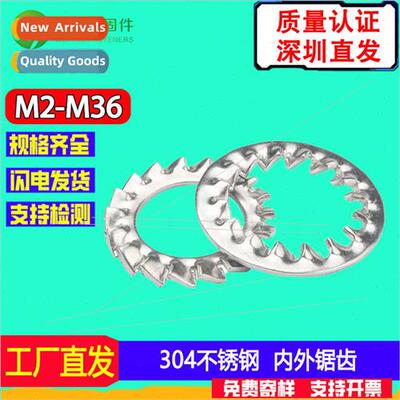 M2-M36 internal external serrated lock washers 304 internal