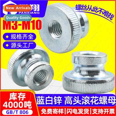 Blue whe zinc high head knurled nut big head step nut hscrew
