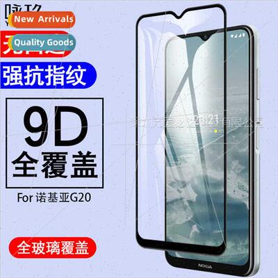 适用NOKIA G20 full screen tempered film NOKIA G20 two strong