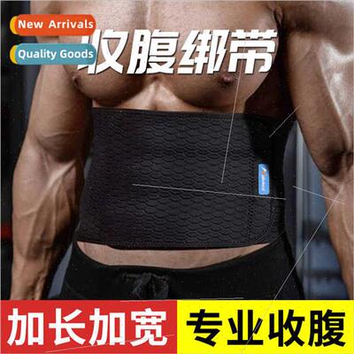 Waist protector belt mens abdominal girdle running special d