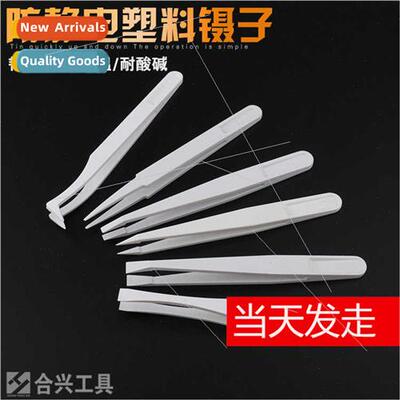 Carbon fiber anti-static plastic tweezers whe tweezers point