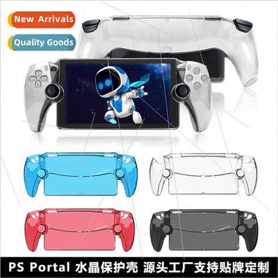 PlayPortal console case PS5 handheld case PSprotal transpare