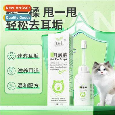 Dawley Ear Cleaner 60ml licone Tube Pet Ear Cleaner Dogs Cat