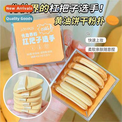 Butter Cookie air cushion puff wet dry whout powder loose po