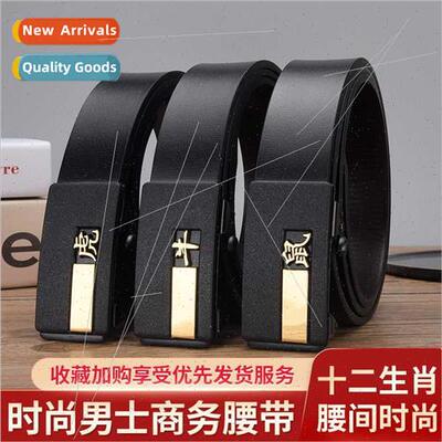 Belt Men 12 Zodiac Toothless Automatic Buckle Belt Premium F