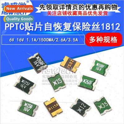 PPTC Chip Resettable Fuse 1812 6V 16V 1.1A/1500MA/2.6A/3.5A