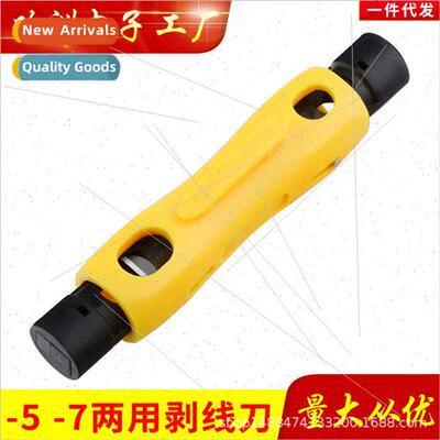Wire Stripper -5-7 Dual Purpose Wire Stripper Coaxial Cable