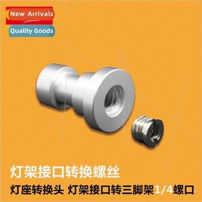 Lamp StAdapter Screws Adapter Head 1/4-3/8 Stto Lamp StFlat