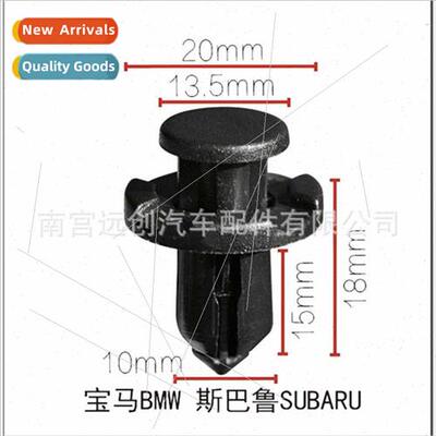 适用BMW X5 Subaru car适用rear bumper bar clips center grid f