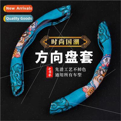Car steering wheel cover car creative handle sleeve car four