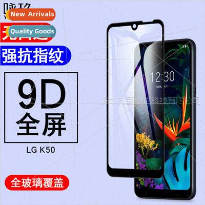 适用 LGK50 full screen tempered film LG K50 silkscreen full