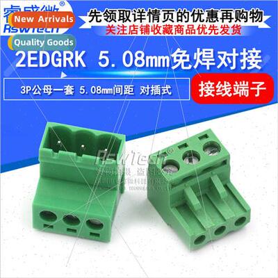 KF2EDG 5.08mm Solderless Docking 3P Male Female Set 5.08MM L