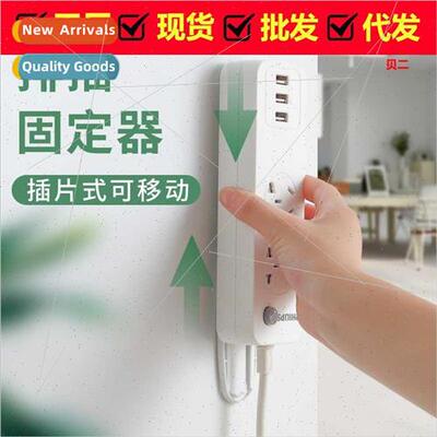 Plug fixer plug fixing wall stickers -marking no-hole plug b