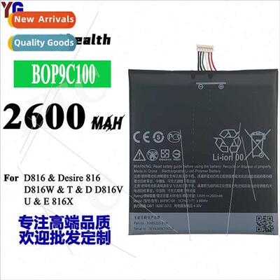 适用HTC D816/Desire 816 cell phone battery BOP9C100 built-in