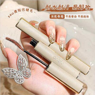 Naturally long curly mascara quick-drying long-lasting styli