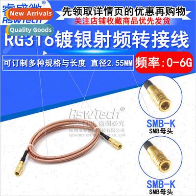 RF lver Plated Extension Cables SMB-K/SMB-K Extension Cables