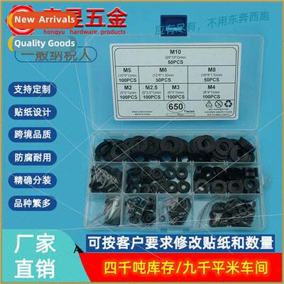 650Pcs Black PA66 Nylon Washer Flat Gasket Set Boxed M2-2.5-