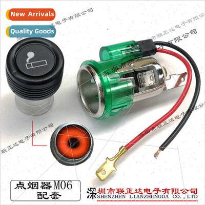 Car cigarette lighter M-06 heating wire cigarette lighter mo
