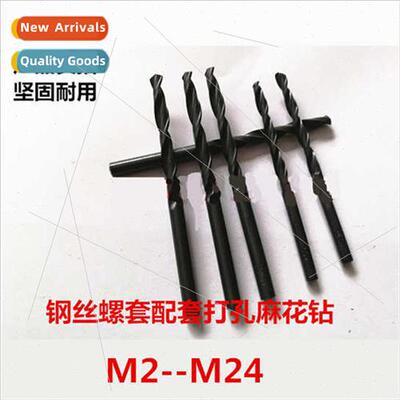 Steel Wire B Drill B Thread Sleeve  Drill B Tapping Wrench M
