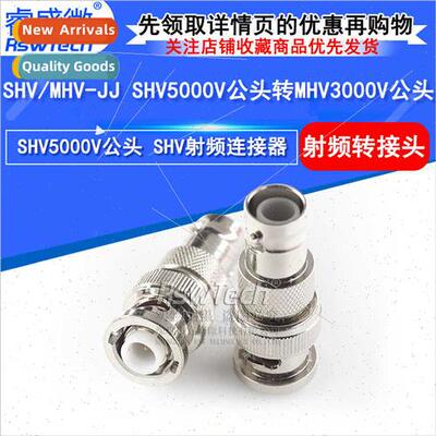 SHV/MHV-JJ RF connectors SHV5000V male to MHV3000V male high