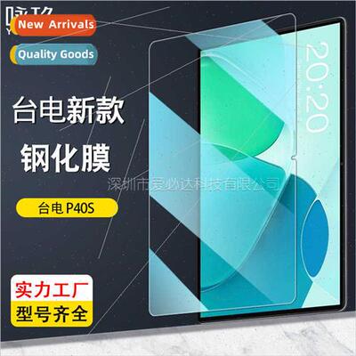 Tempered Glass Film  Teclast P40S 10.1-inch Tablet Tablet Ta