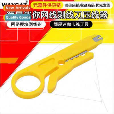 mple type network cable stripping knife small yellow knife s