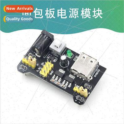 Breadboard power module/mb102 breadboard special power modul