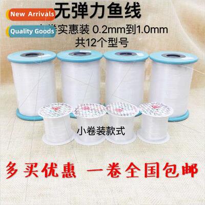 DIY handmade beading wire accessories large fish wire jewelr