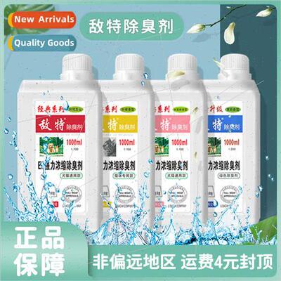 Dieter Disinfectant Fresh Concentrated Deodorizer 1000ml Pet