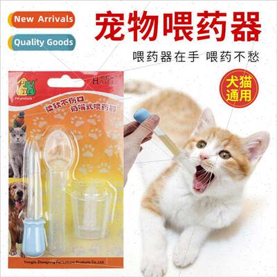Canine cat pet medicine feeder dog syringe water feeder pet
