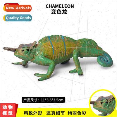 Reptile model toys solid chameleon lizard children cognive a