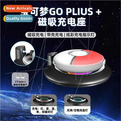 Pokémon GO Plus+ Genie Ball Magnetic Charging Stand PGB Daz