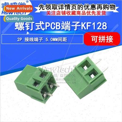 Wiring Terminal PCB Terminal Block KF128-2P Connector 300V/1