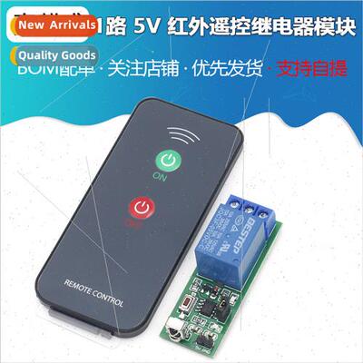 1-channel 5V Infrared Remote Control Relay Module Learning T