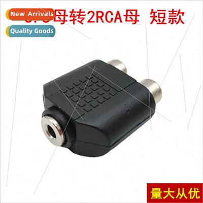 3.5 female to double lotus adapter 3.5mm female one-part-2RC