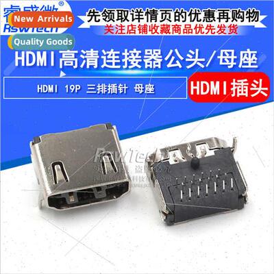 HDMI High Definion Transmission Interface Holder 19P Triple