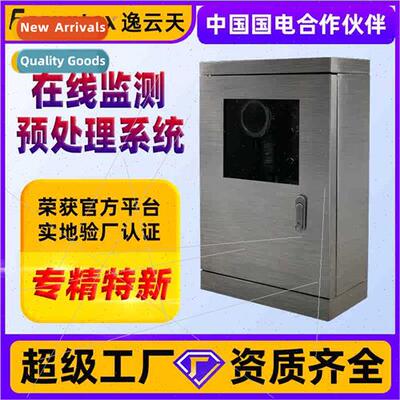 Online boiler exhaust monoring pipeline VOCs dust smoke anal
