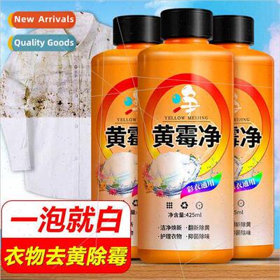 Yellow mold net laundry color bleach laundry detergent cloth
