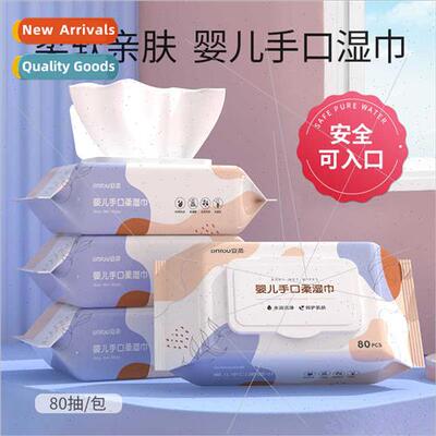 Wet wipes 80 series baby wipes large pack wet wipes  mother