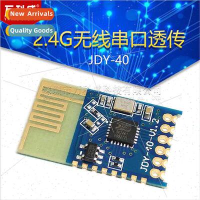 JDY-40 2.4G wireless serial port transmting transmting recei