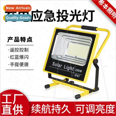 led rechargeable floodlight super bright flood control light