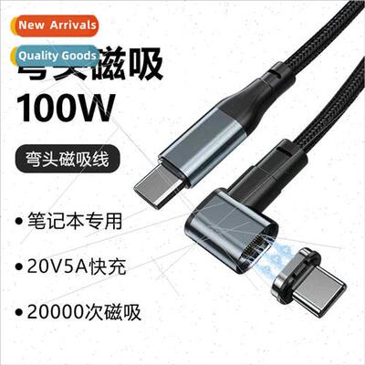 pd100w data cable elbow magnetic cable TYPEC fast charging d