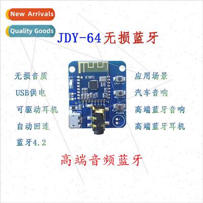 JDY-64 Lossless Bluetooth Audio Module 4.2 Hi-Fi HIFI Speake