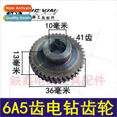 6A 5-tooth drill gears 10mm hdrill gears 5-tooth rotor