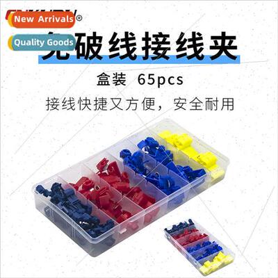 No-break wire clamp wire -stripping -destructive wiring quic