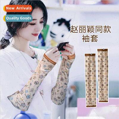 New ice sleeve female sunscreen hsleeve arm guards UV sleeve