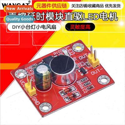 Sonic Delay Module  Drive LED Motor Driver Board DIY Small D